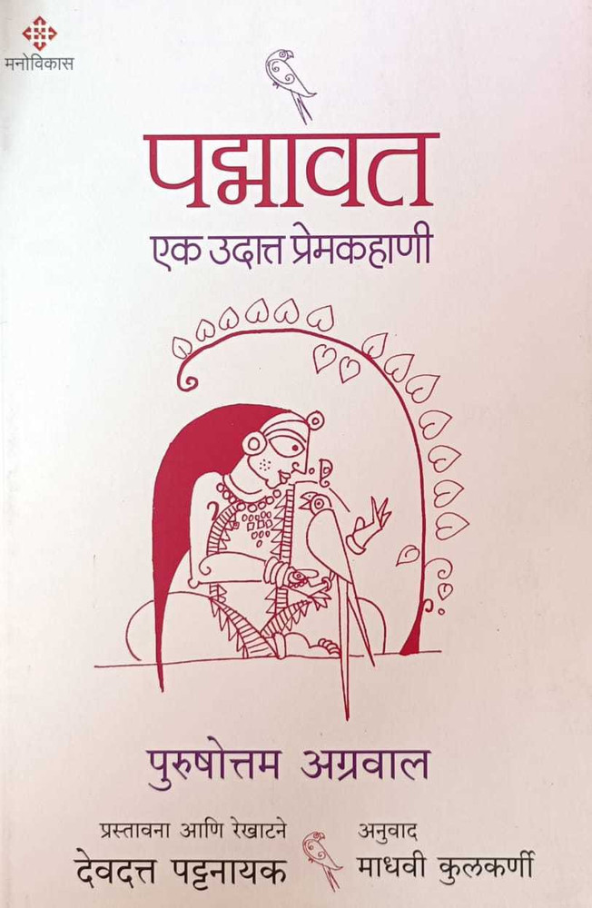 Marathi Kavita On Prem Kahani