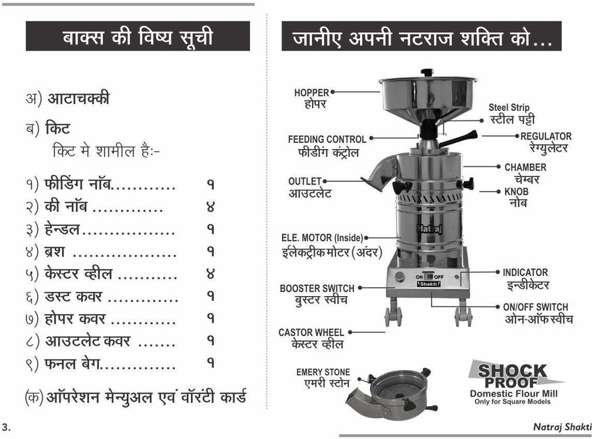 Natraj Flour Mill Machine