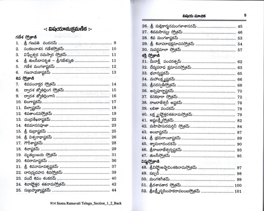 ratnavali coloring pages