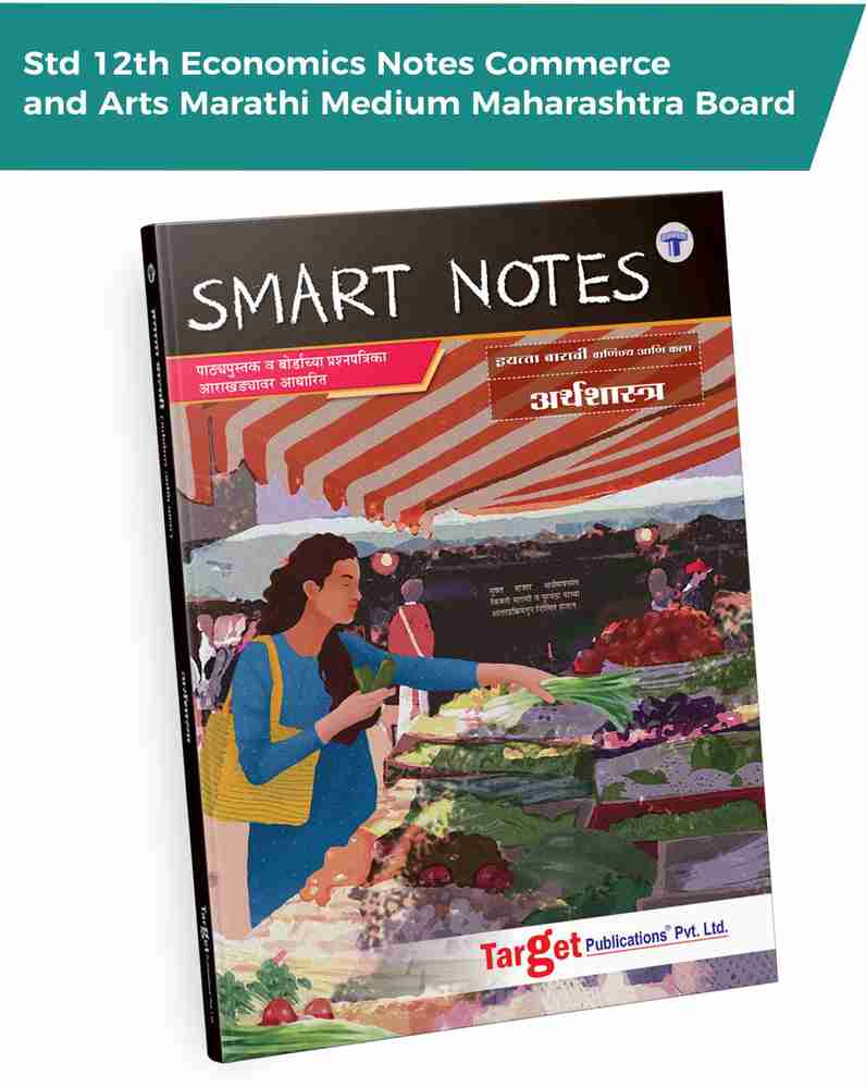 Class 12th Book Std 12 Economics Book (Arthshastrta) Smart, 40% OFF