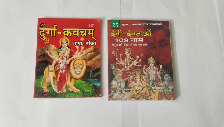 108 Names Of Durga Devi
