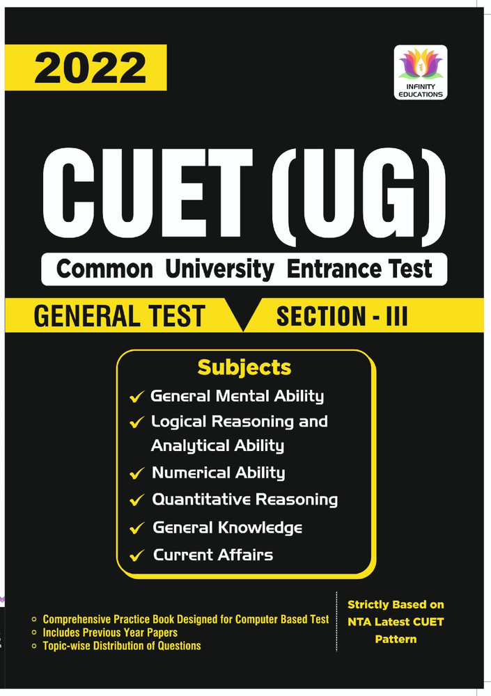 University Entrance Test