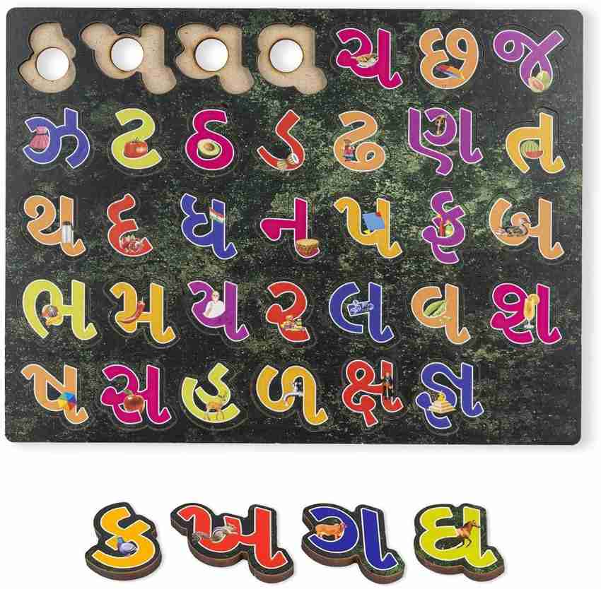 Gujarati Letters For Kids
