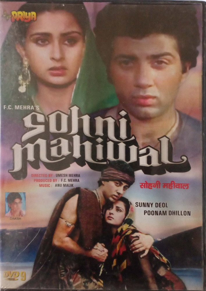 Sohni Mahiwal 1984
