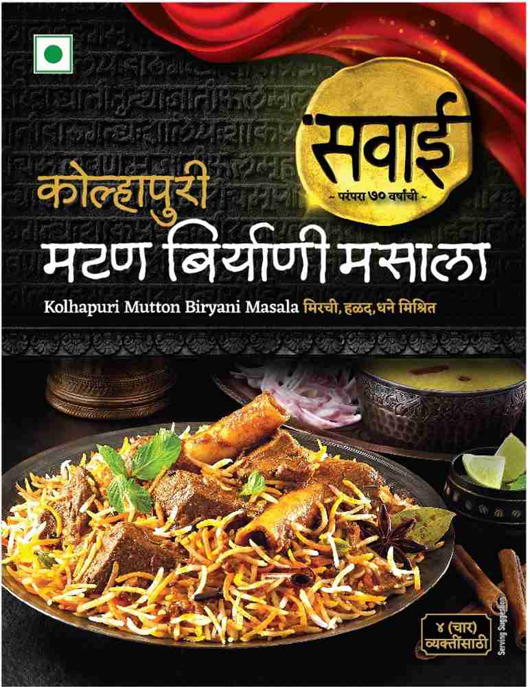 Kolhapuri Mutton Rassa