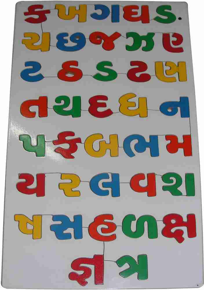 Gujarati Letters For Kids