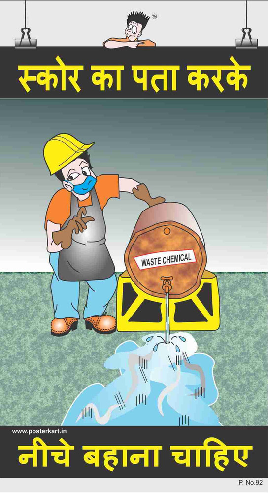 Safety Poster In Hindi Safety Posters In Hindi | सेफ्टी