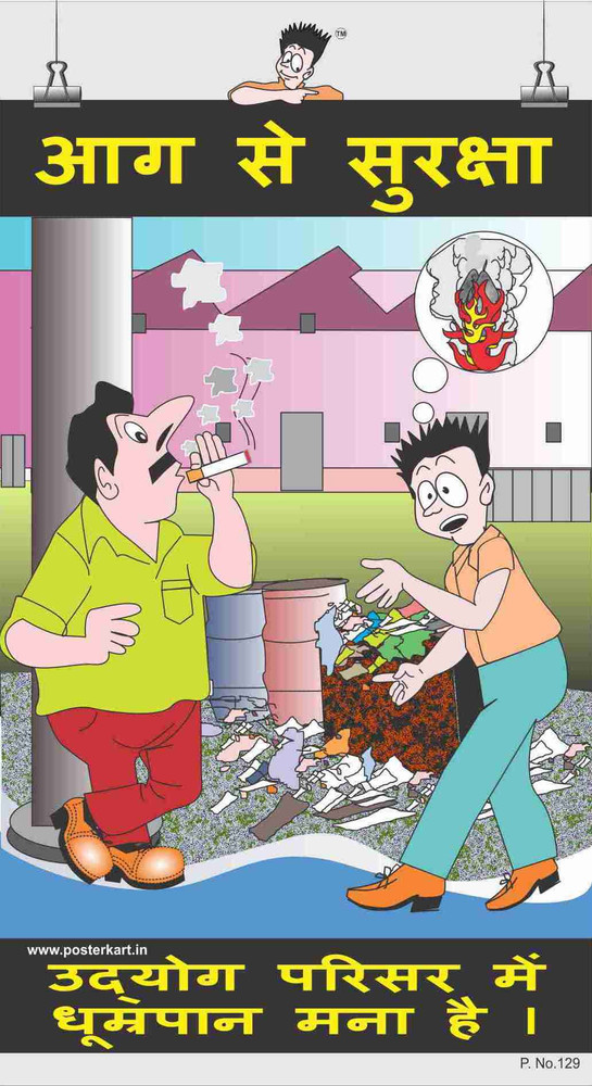 Fire Safety Poster In Hindi