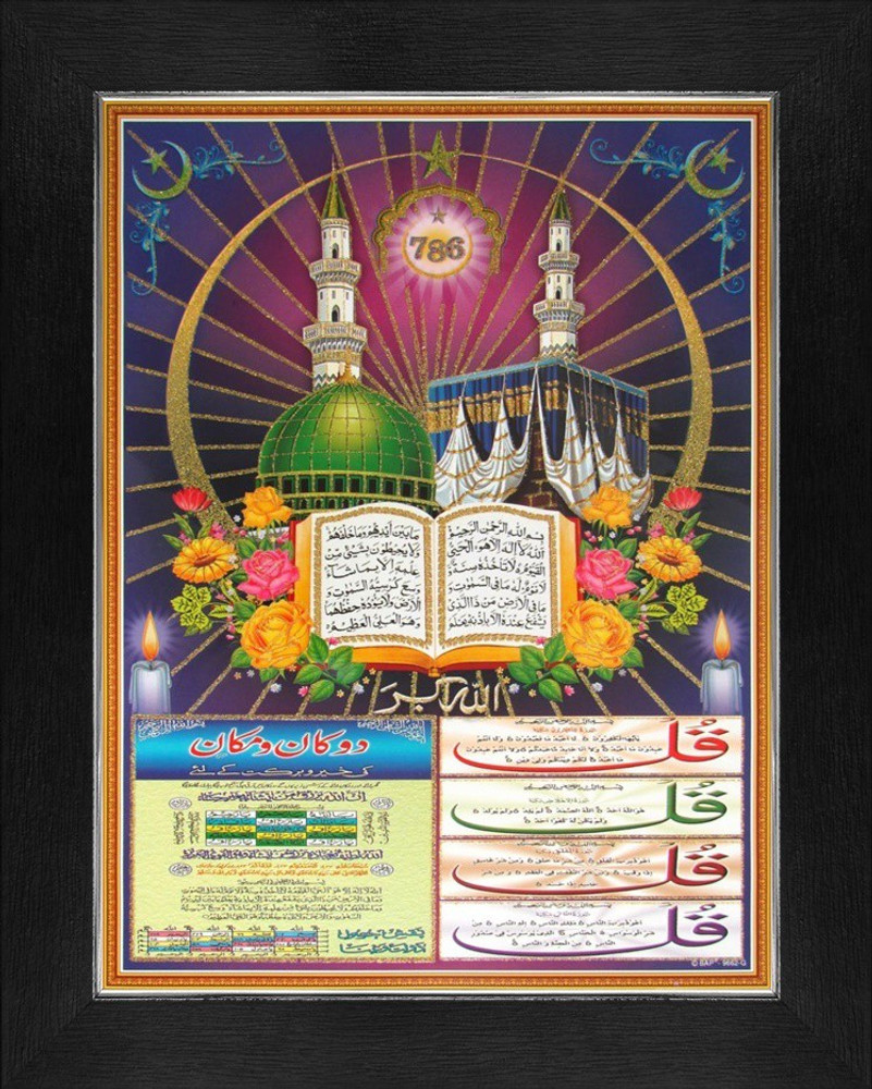 Islamic Dua Wallpapers
