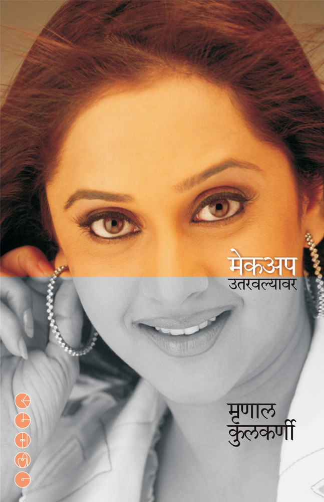 Mrunal Kulkarni's Instagram, Twitter & Facebook on IDCrawl