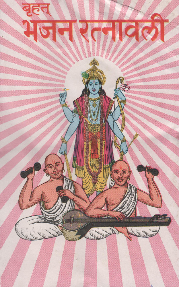 Ratnavali Coloring Pages