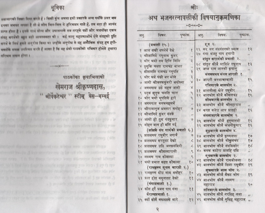 Ratnavali Coloring Pages