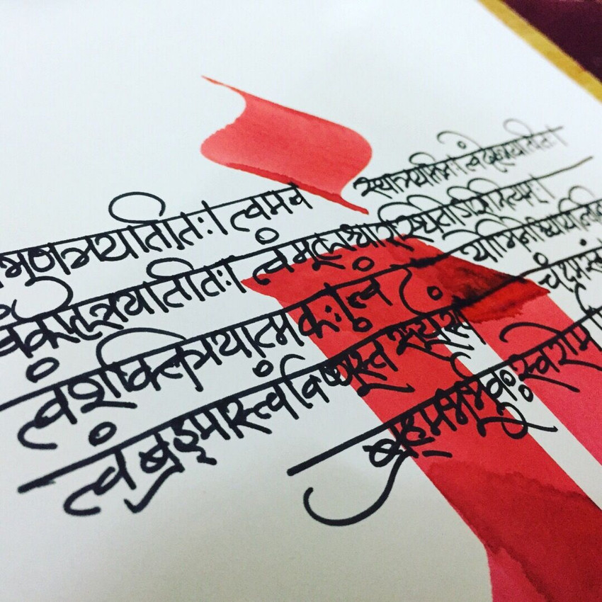 Achyut Palav Calligraphy Video