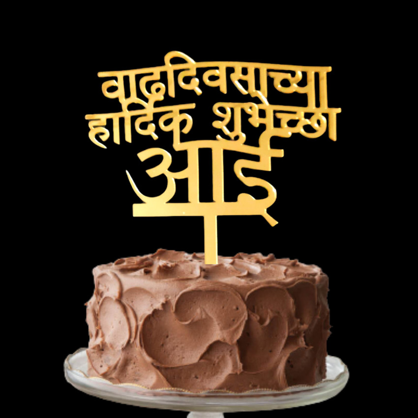 Vadhdivas Shubhechha