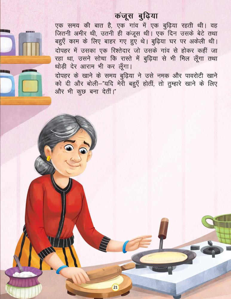Hindi stories for class 4 store