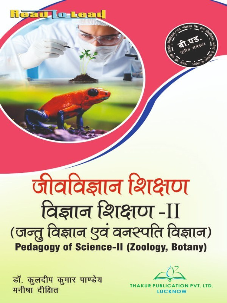 Zoology Books Free Download