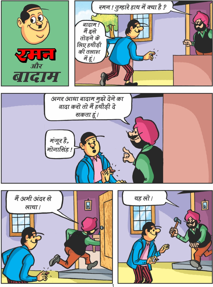 hindi funny