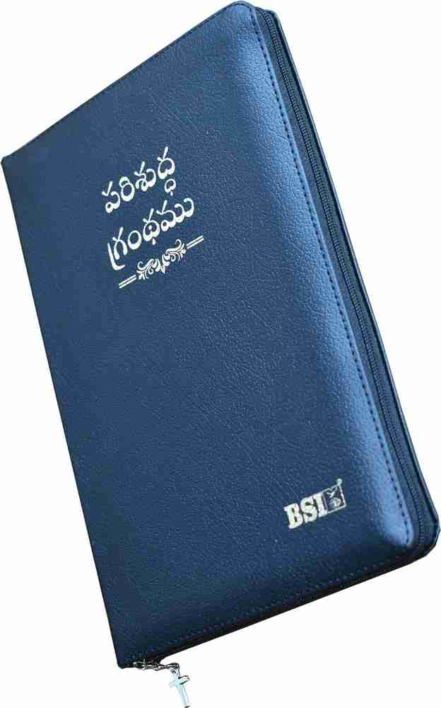 Telugu bible online store