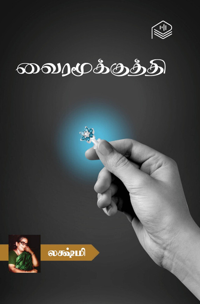 Vaira Mookuthi Buy Vaira Mookuthi by Lakshmi at Low Price in India Flipkart