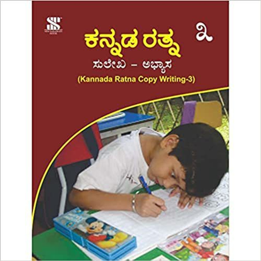 Kannada Writing