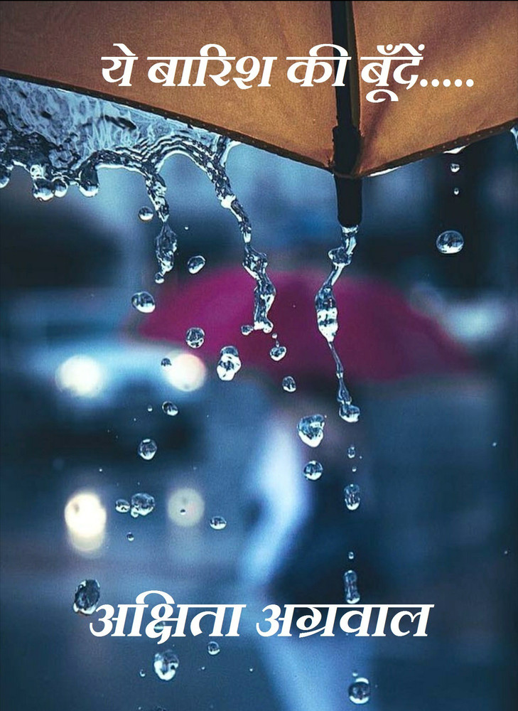 Barish Rainy Quotes Barish Poetry |Rain Shayari Ghazal &Nazam In Urdu