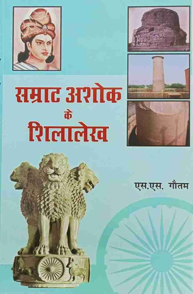Samrat Ashok History In Hindi
