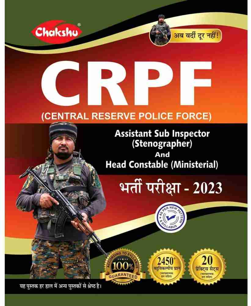 Crpf Hd Logo
