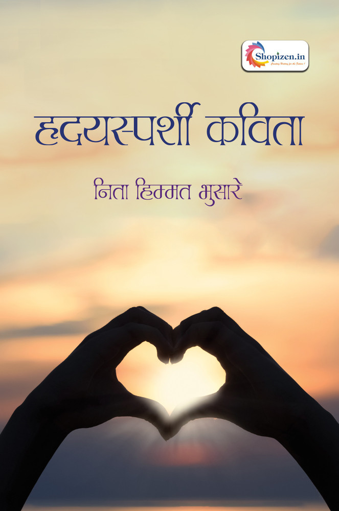 Heart Touching Love Poem In Marathi | Sitedoct.org