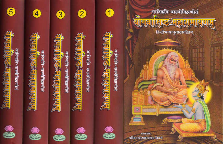 Yoga Vasistha Laghu Yoga Vasishta | Exotic India Art