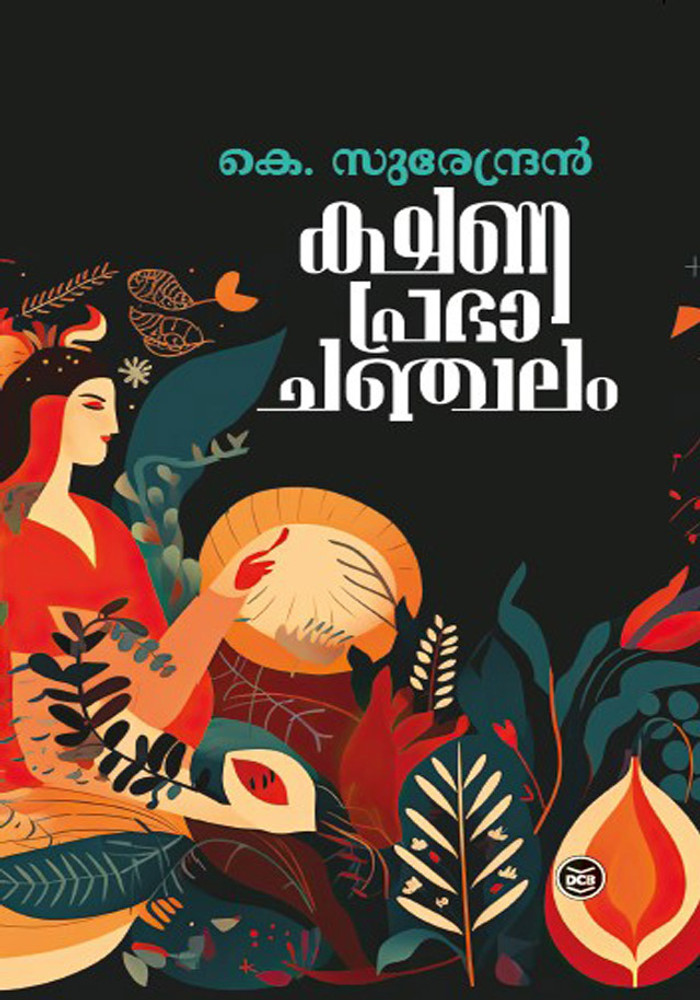 K Surendran Novelist