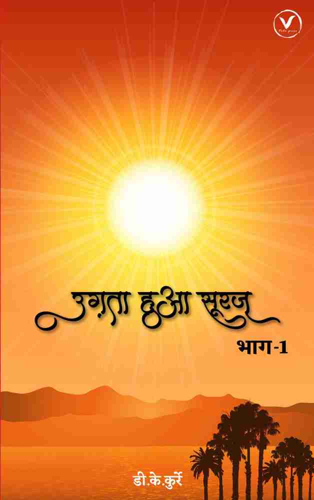 Nature Wallpaper Ugta Hua Suraj