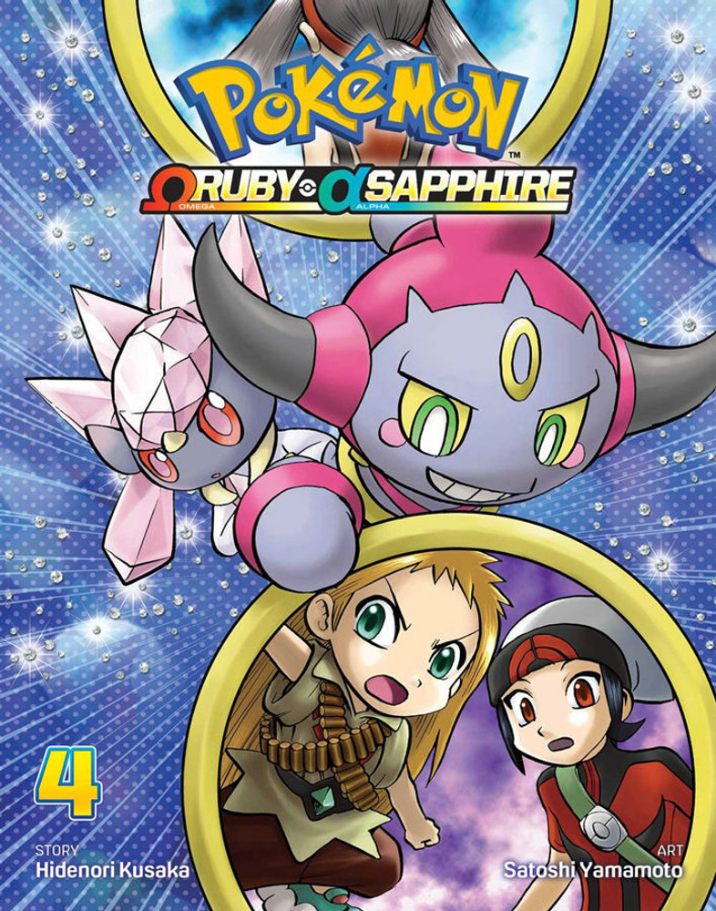 Pokemon Omega Ruby Alpha Sapphire Vol. 4 Volume 4 Buy Pokemon Omega Ruby Alpha Sapphire Vol. 4 Volume 4 by Kusaka Hidenori at Low Price in India Flipkart