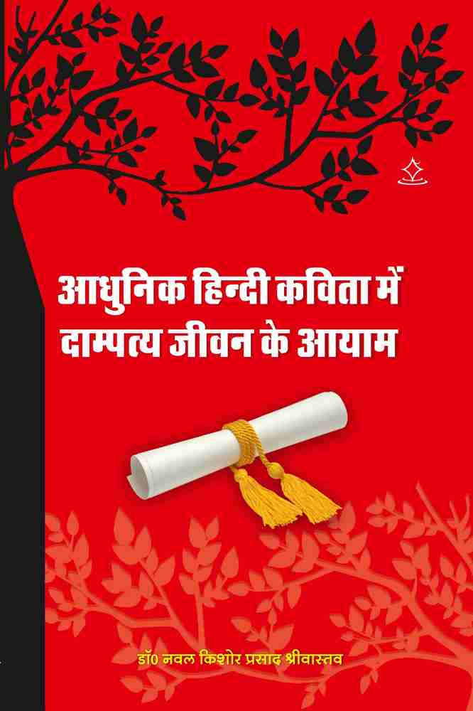 Marathi Kavita On Jivan