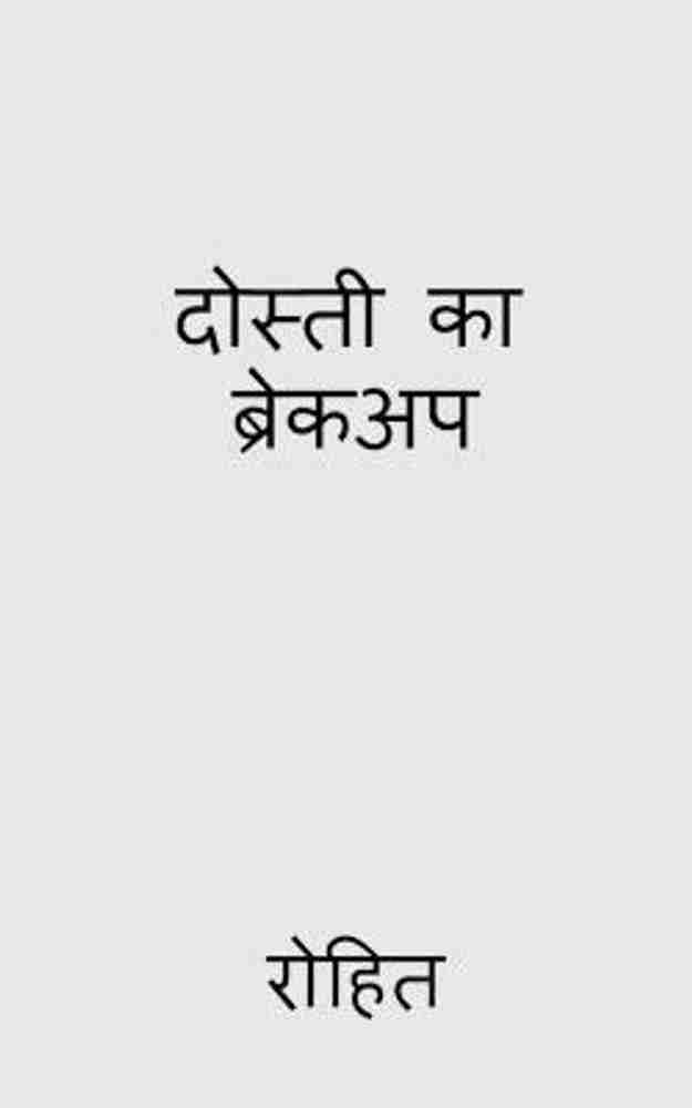 Dosti Ka Logo