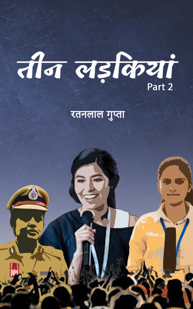 Ladkiya Ladkiya