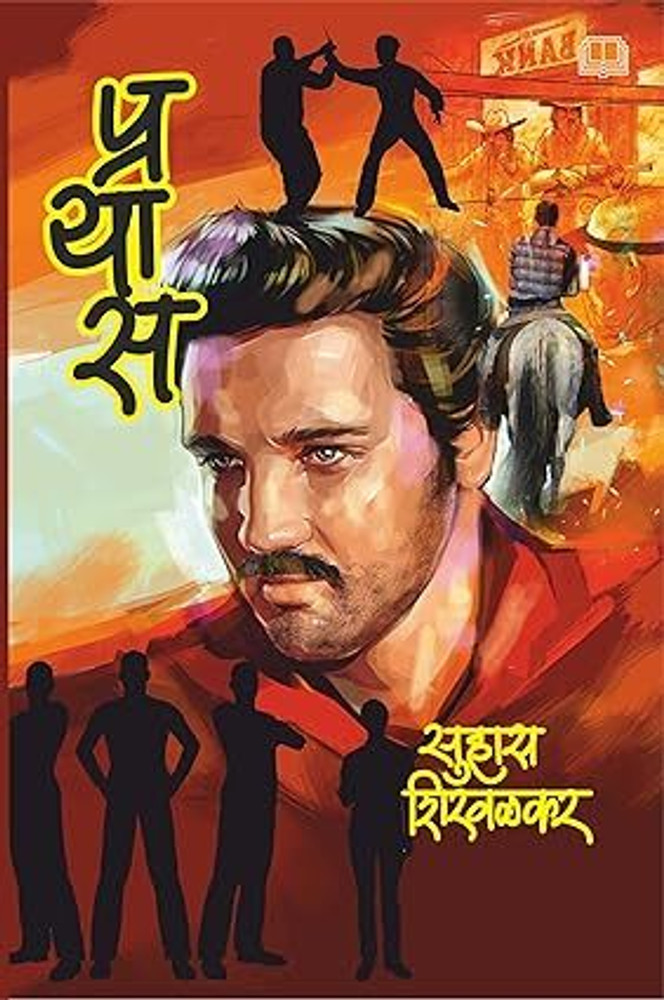 Kadambari In Marathi