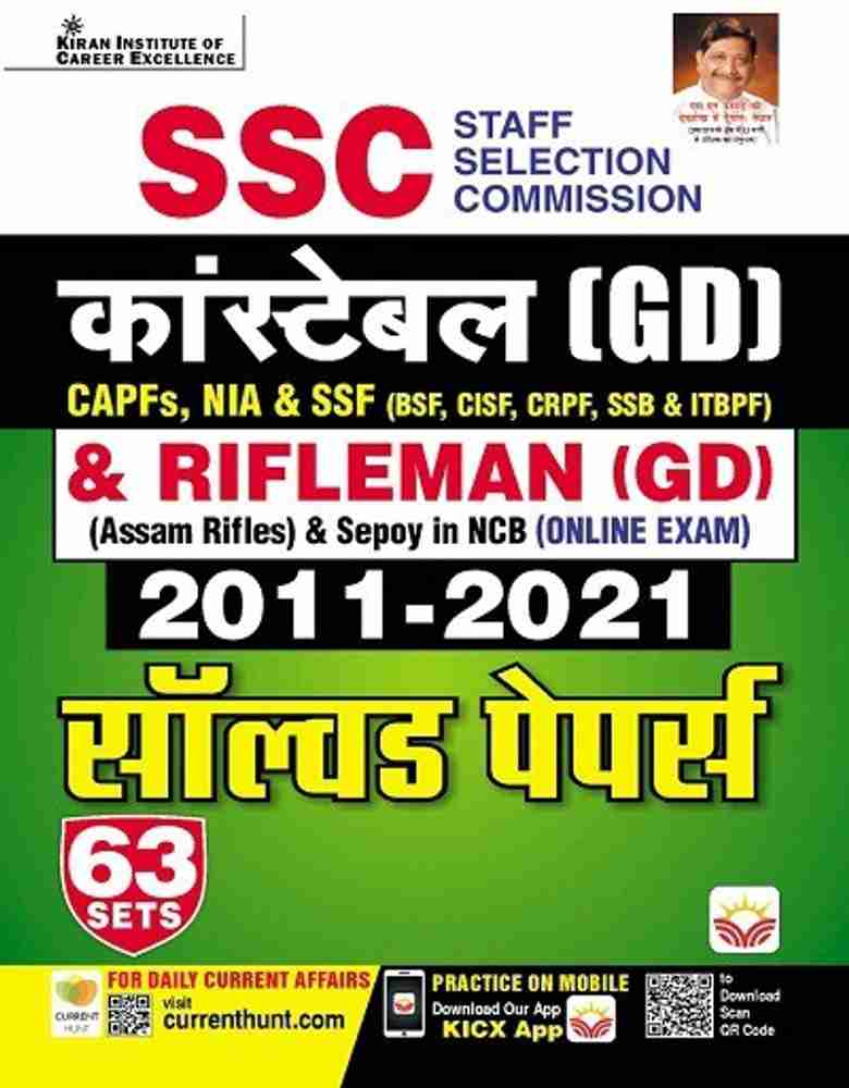 SSC GD Constable 2024 Notification Full Details SSC GD 2024, 48% OFF