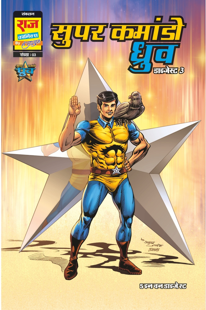 Commando Comics Quotes