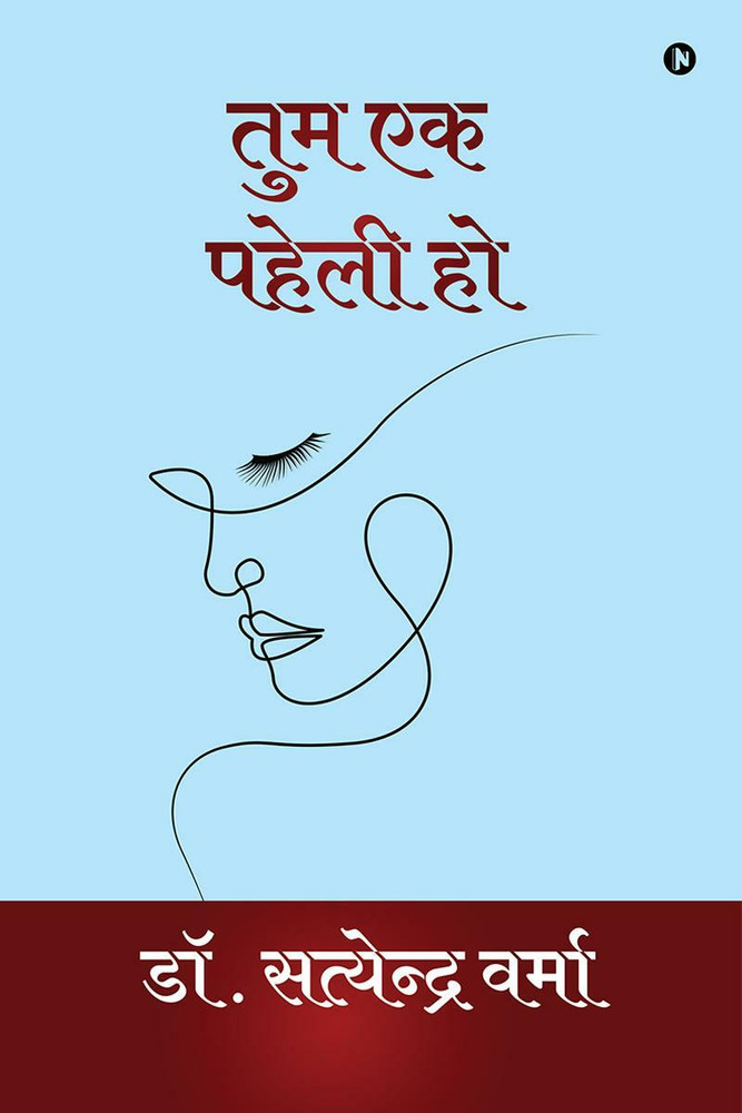 Paheli