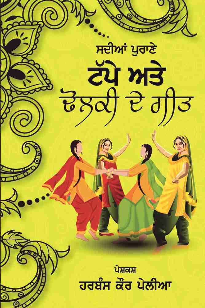 Traditional Punjabi Quotes