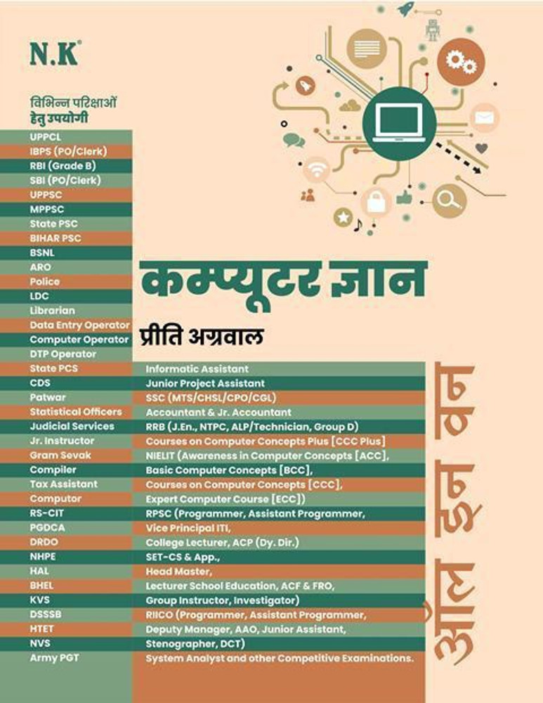 Computer Knowledge Books