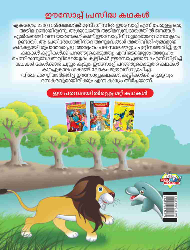 Malayalam Story Book for Kid Famous Tales of Aesop s in Malayalam Colourful Illustrated Story Book Buy Malayalam Story Book for Kid Famous Tales of Aesop s in Malayalam Colourful Illustrated Story Boo...