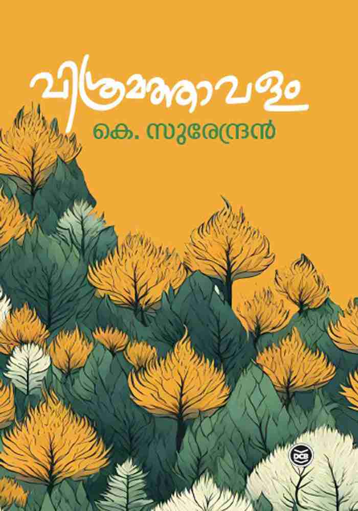K Surendran Novelist