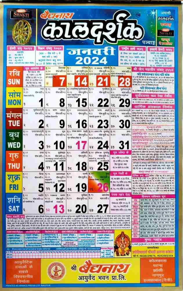 Calendar 2024 October Kalnirnay