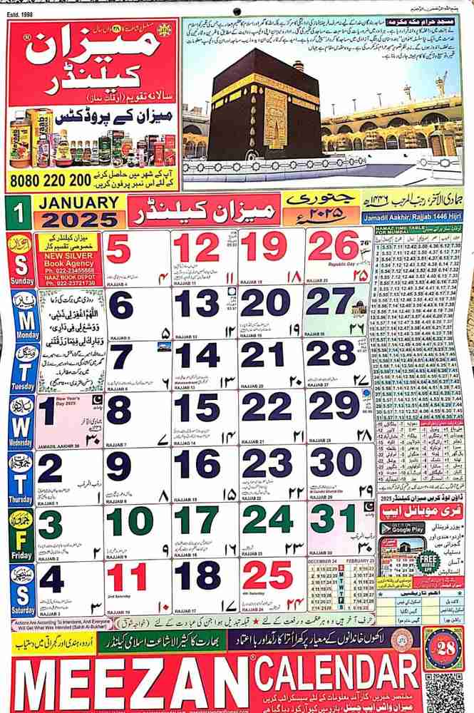 Hijri Islamic Calendar 2021 From 1442 To 1443 Vector Hijri Islamic