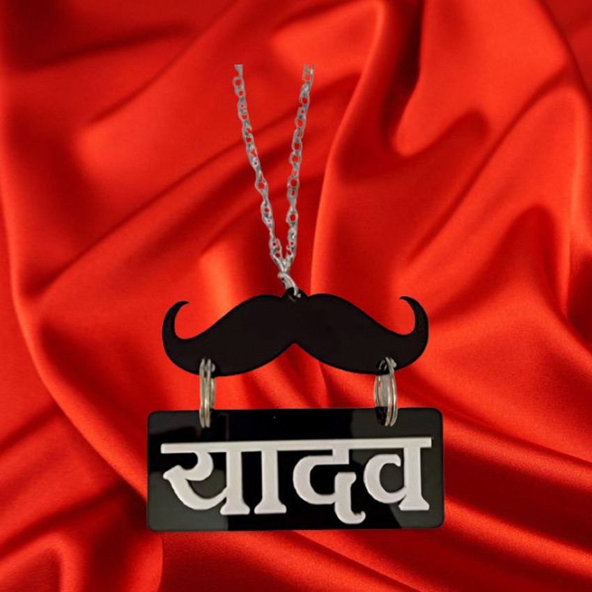 Yadav Name Wallpepar