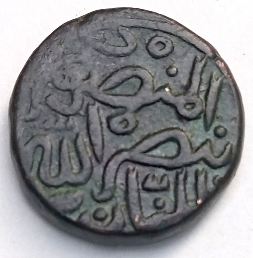 Sher Shah Suri Coins