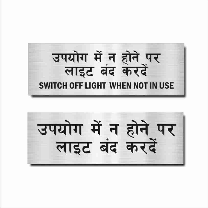 Light in hindi store
