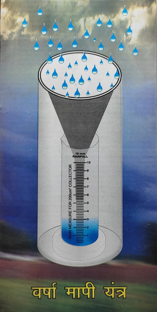 how to draw rain gauge