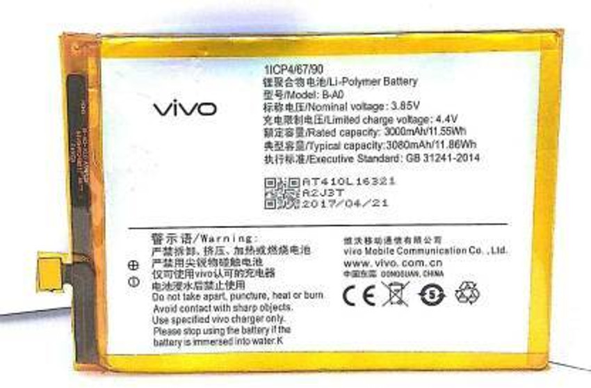 Vivo v3 battery store